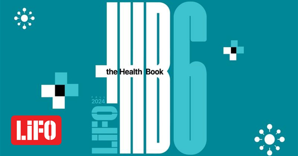 The Health Book 6 – To 6o ειδικό τεύχος της LiFO για την υγεία μόλις κυκλοφόρησε! | LiFO